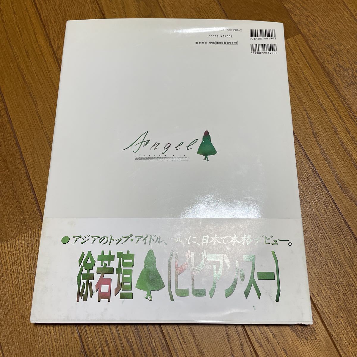 ビビアン スー写真集 Angel +Venus 2冊(ビビアン･スー)｜売買されたオークション情報、yahooの商品情報をアーカイブ公開 ...