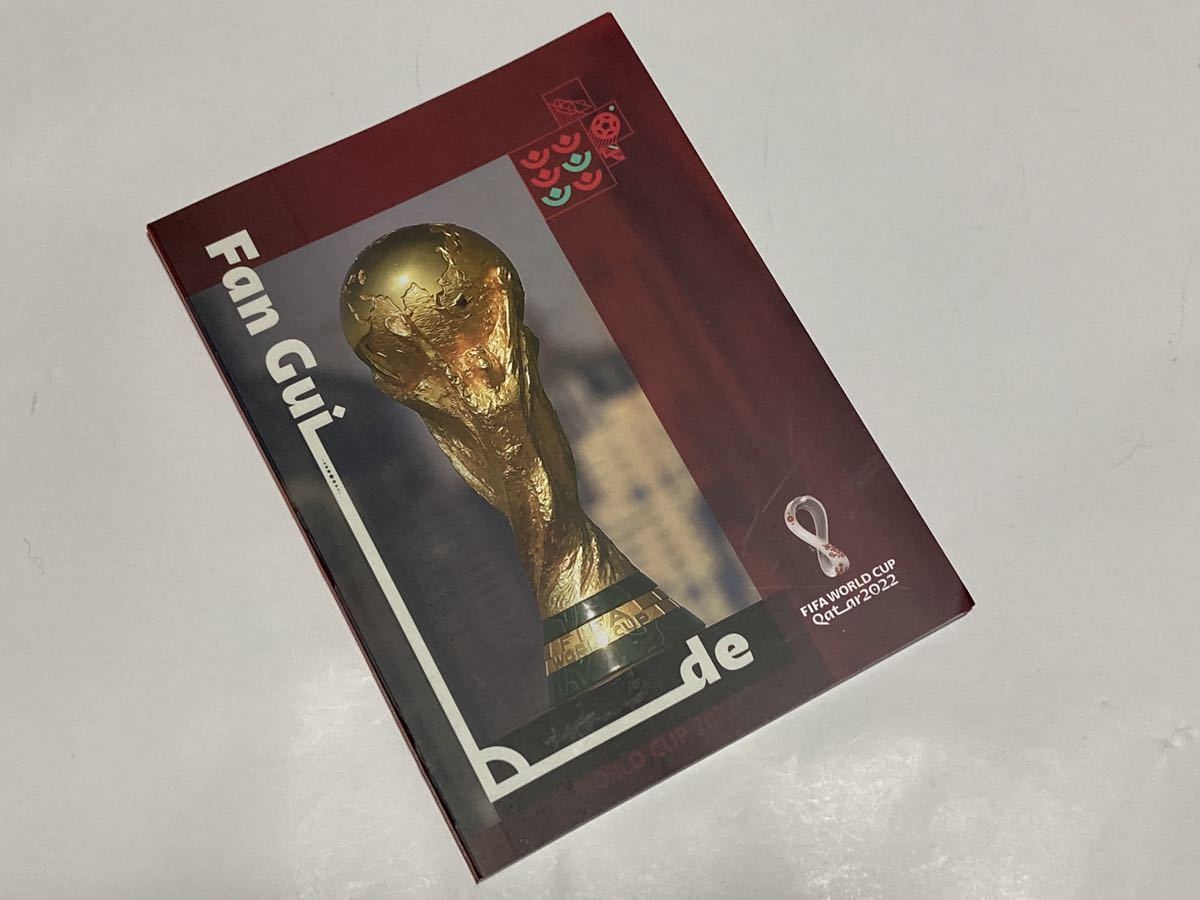 ワールドカップ2022 カタール大会 公式 Fun Guide A5版 英語版 128ページ 非売品 あと2冊(パンフレット、プログラム ...