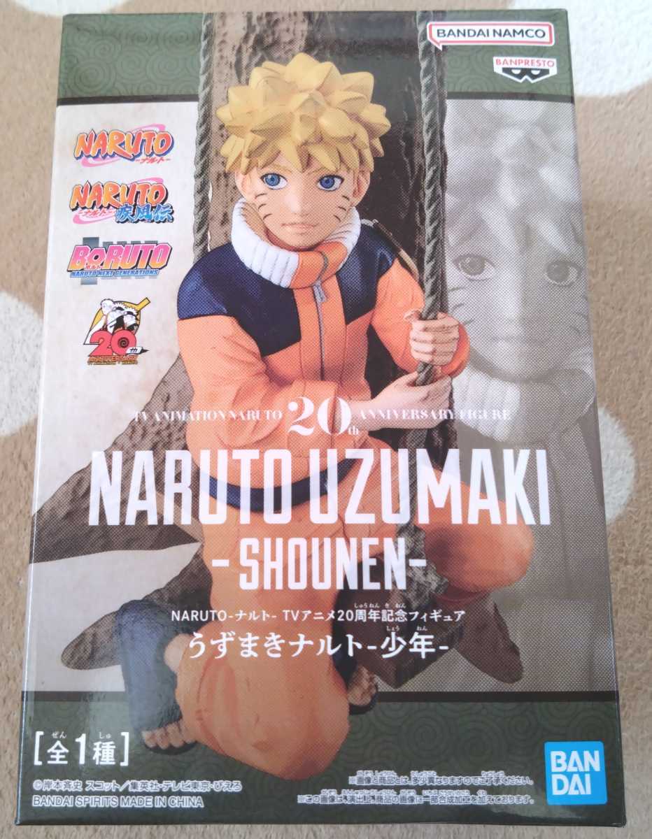 NARUTO TVアニメ20周年記念フィギュア うずまきナルト 少年(NARUTO)｜売買されたオークション情報、yahooの商品情報をアーカイブ公開 - オークファン（aucfan.com）