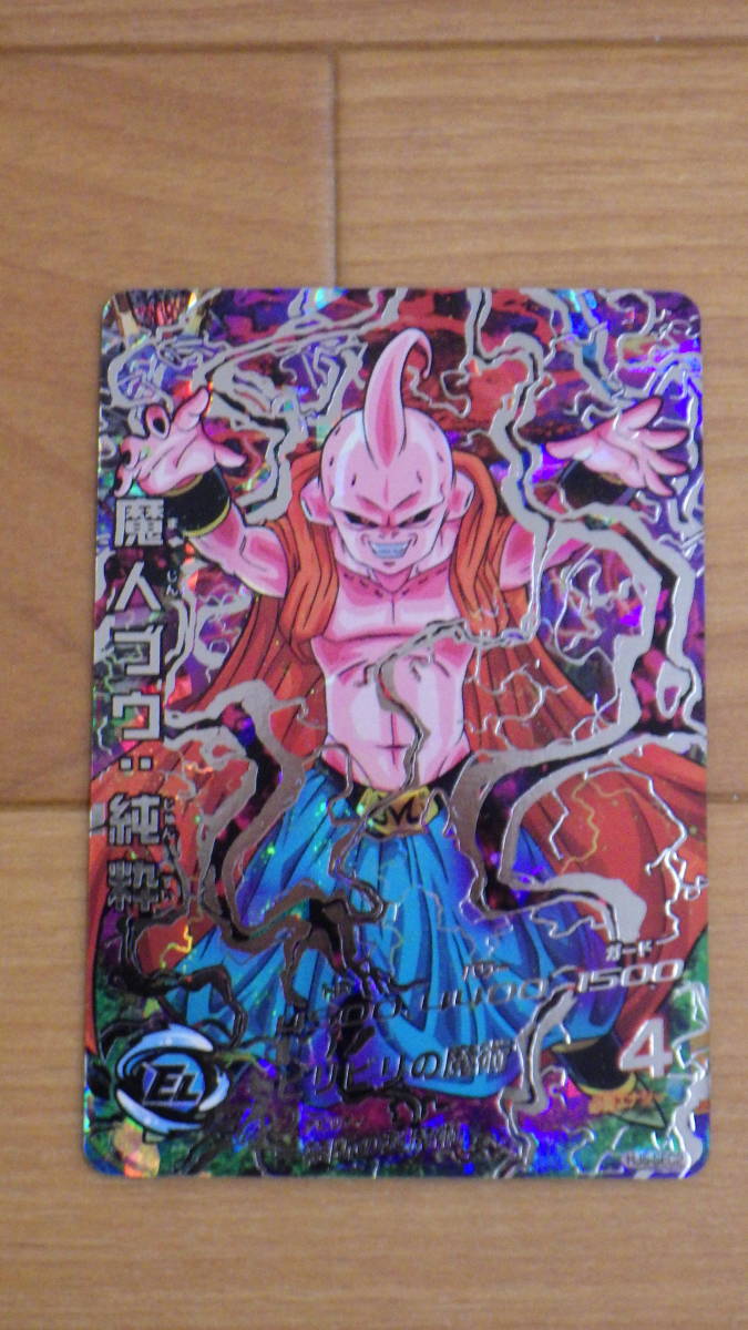 DBH HJ5-SEC2 魔人ブウ：純粋 UR(ドラゴンボールヒーローズ)｜売買されたオークション情報、yahooの商品情報をアーカイブ公開 ...