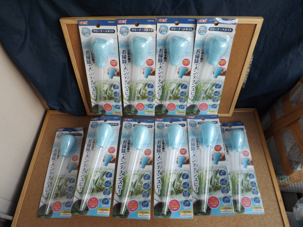 . 品 GEX 1種10品set おそうじラクラク クリーナースポイト 水槽の底のゴミをさっと取りたい エサやりにも使えます(清掃用具)｜売買されたオークション情報、yahooの商品情報を ...