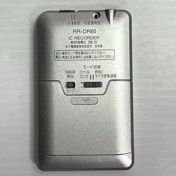 Panasonic パナソニック ICレコーダー RR-DR60 RR-DR60-S シルバー(ICレコーダー)｜売買されたオークション情報 ...