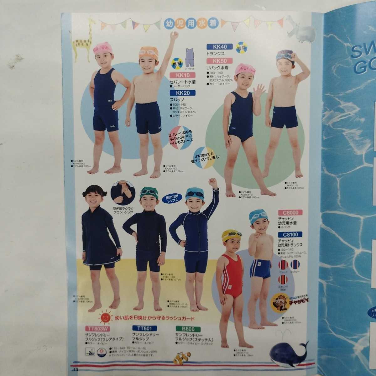 スクール水着 カタログ TOPACE 2020年版 小学生 中学生 高校生 男子 女子 JS JC JK スク水 スイムウェア(その他)｜売買 ...