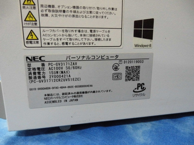 NEC VALUESTAR G デスクトップ パソコン PC-GV3171ZAV Core i7 3.1GHz 16GB nvidia ...