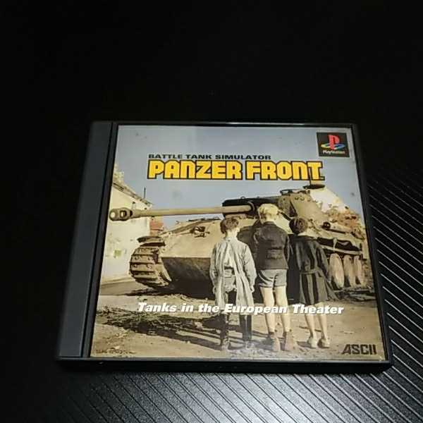 PlayStation プレイステーション プレステ PS1 PS ソフト パンツァーフロント PANZER FRONT 戦争ゲーム 管理k(シミュレーション)｜売買されたオークション情報 ...