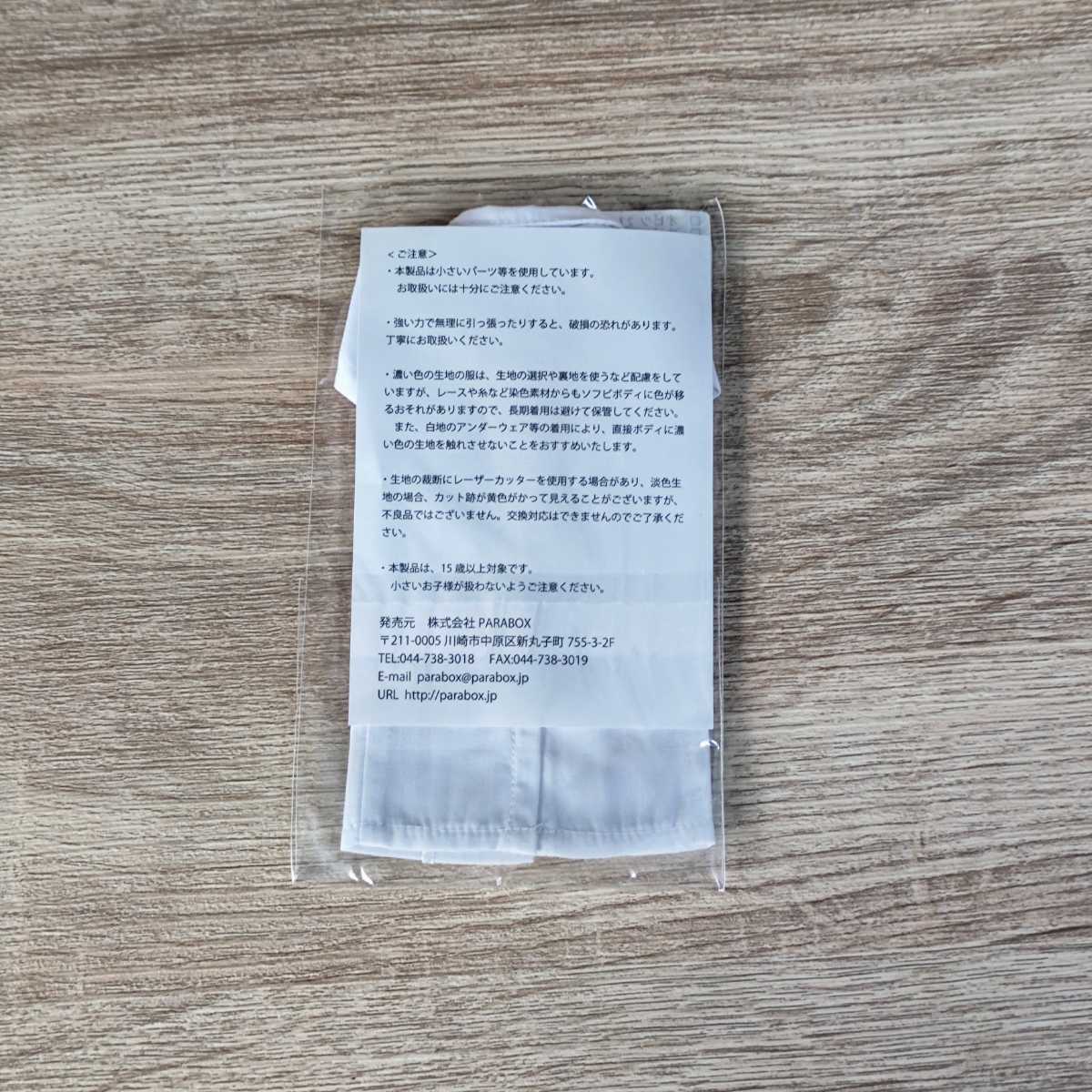 PARABOX社製 オビツ27 男性 スリムボディ用 白衣 1/6 ドール用 アウトフィット 服 オビツボディ27cm(カスタムドール)｜売買されたオークション情報、yahooの商品情報を ...