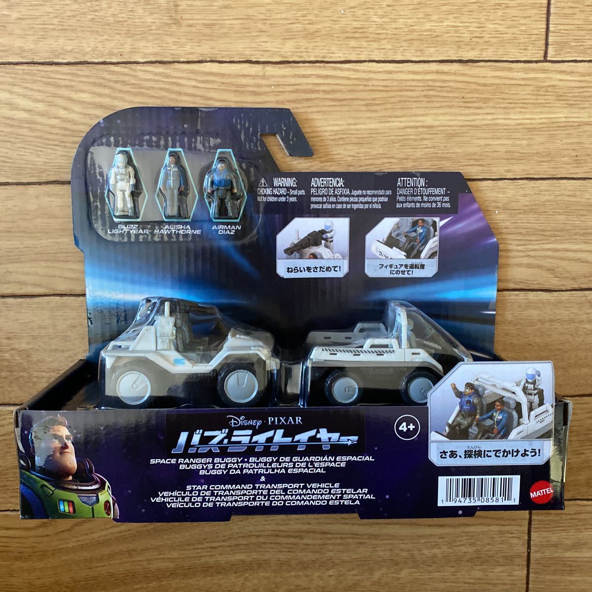 バズ ライトイヤー space ranger buggy mattel(トイ・ストーリー)｜売買されたオークション情報、yahooの商品情報を ...