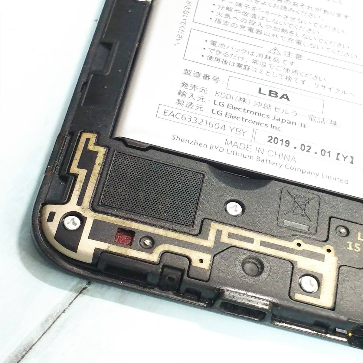 au LG it LGV36 モロッカンブルー 本体 白ロム 訳あり 565555(Android)｜売買されたオークション情報、yahooの ...