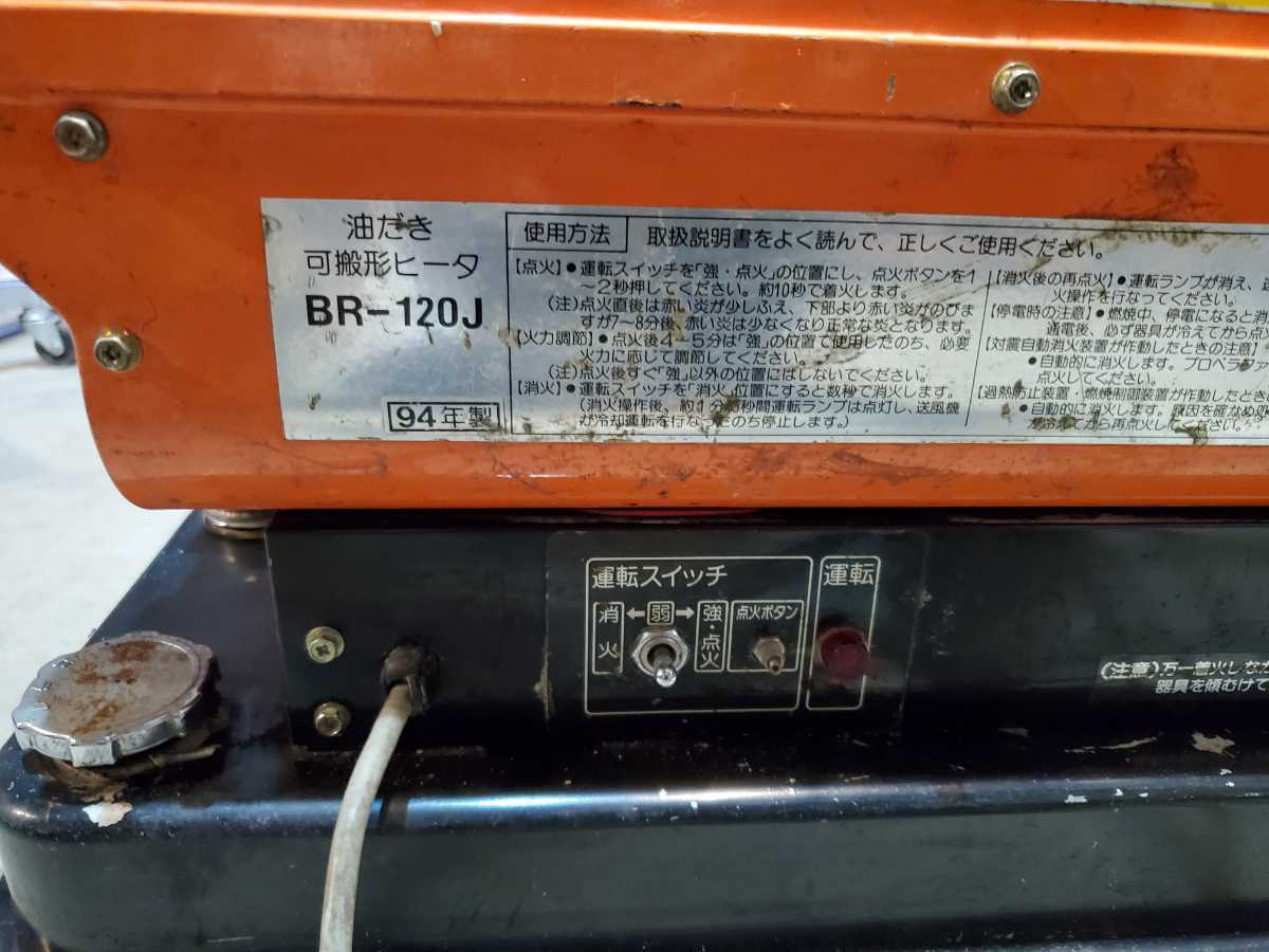 sunpot BLUE MINI HEATER 120/サンポット ブルーミニヒーター120/油だき可搬形ヒータ BR-120J ジェット ...