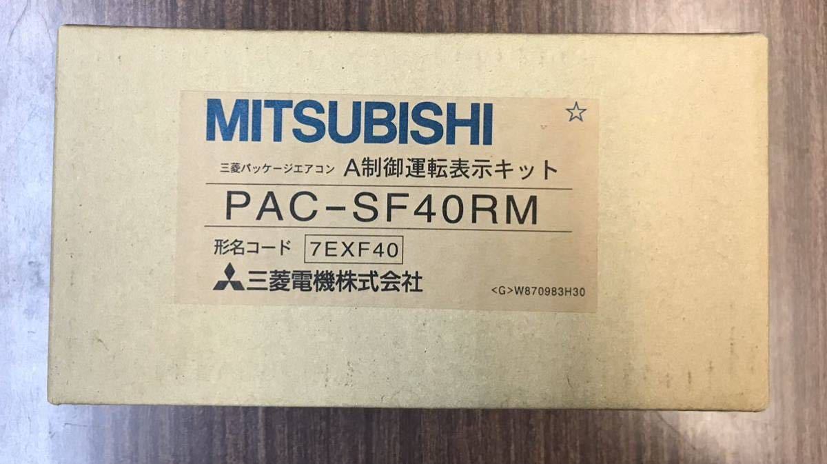 三菱電機 PAC-SF40RM A制御運転表示キット 2台セット(その他)｜売買されたオークション情報、yahooの商品情報をアーカイブ公開 ...