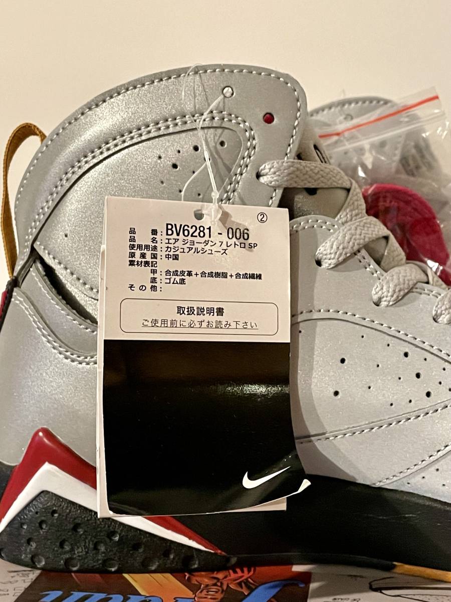 NIKE AIR JORDAN 7 RETRO REFLECT 006 26.5cm ナイキ NIKELAB AIRJORDAN AJ AJ7 ...
