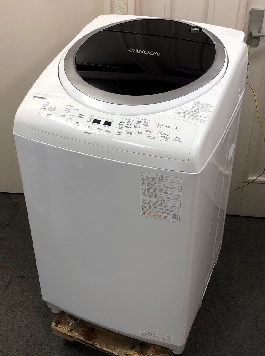 ① 東芝 縦型洗濯乾燥機 ZABOON AW-8VM1 グランホワイト 洗濯8kg 乾燥4.5kg タテ型 洗濯機 2022年製(5kg以上 ...