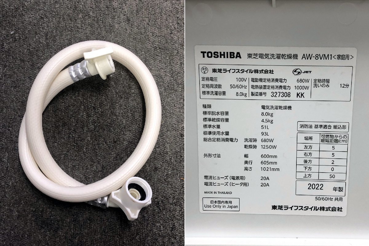 ① 東芝 縦型洗濯乾燥機 ZABOON AW-8VM1 グランホワイト 洗濯8kg 乾燥4.5kg タテ型 洗濯機 2022年製(5kg以上 ...
