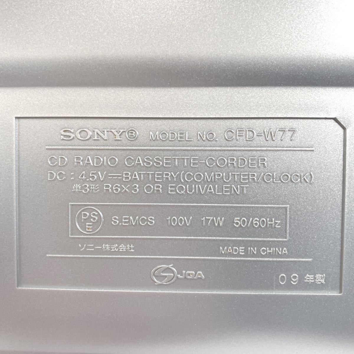 SONY ソニー 2009年製 CDラジカセ CFD-W77 ジャンク/録再OK/簡易 テープデッキ要メンテナンス(ラジカセ)｜売買された ...