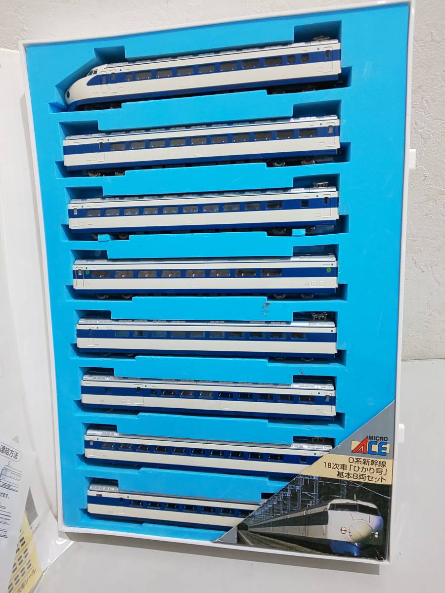 27 MICRO ACE A-0252 マクロエース Nゲージ 0系新幹線 大窓 18次車 ひかり号 基本8両セット 鉄道模型(新幹線)｜売買 ...