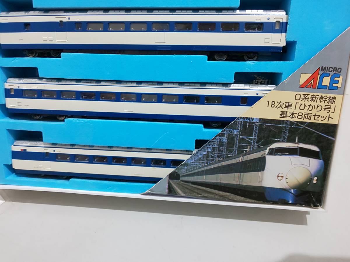 27 MICRO ACE A-0252 マクロエース Nゲージ 0系新幹線 大窓 18次車 ひかり号 基本8両セット 鉄道模型(新幹線)｜売買 ...