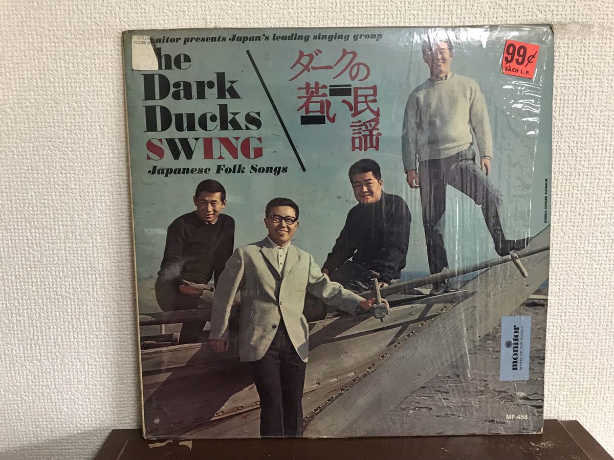 ダーク ダックス ダークの若い民謡 THE DARK DUCKS SWING Japanese fork songs US盤 LP レコード MINYO GROOVE 真室川音頭 どんパン節 ...