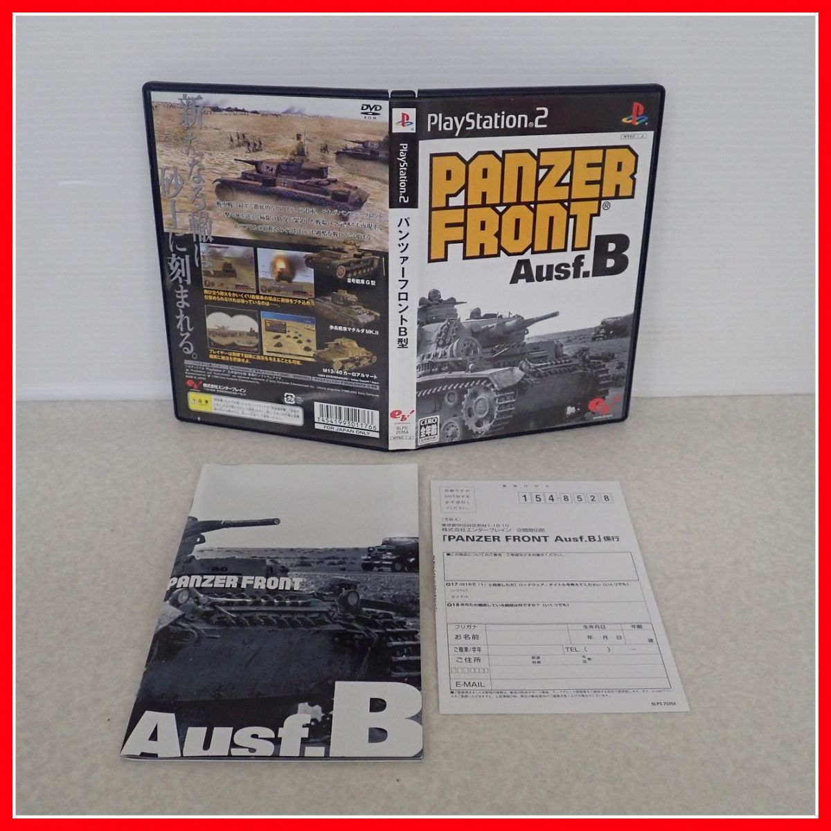 品 PS2 プレステ2 PANZER FRONT Ausf.B パンツァーフロント B型 enterbrain エンターブレイン 箱説ハガキ付 ...