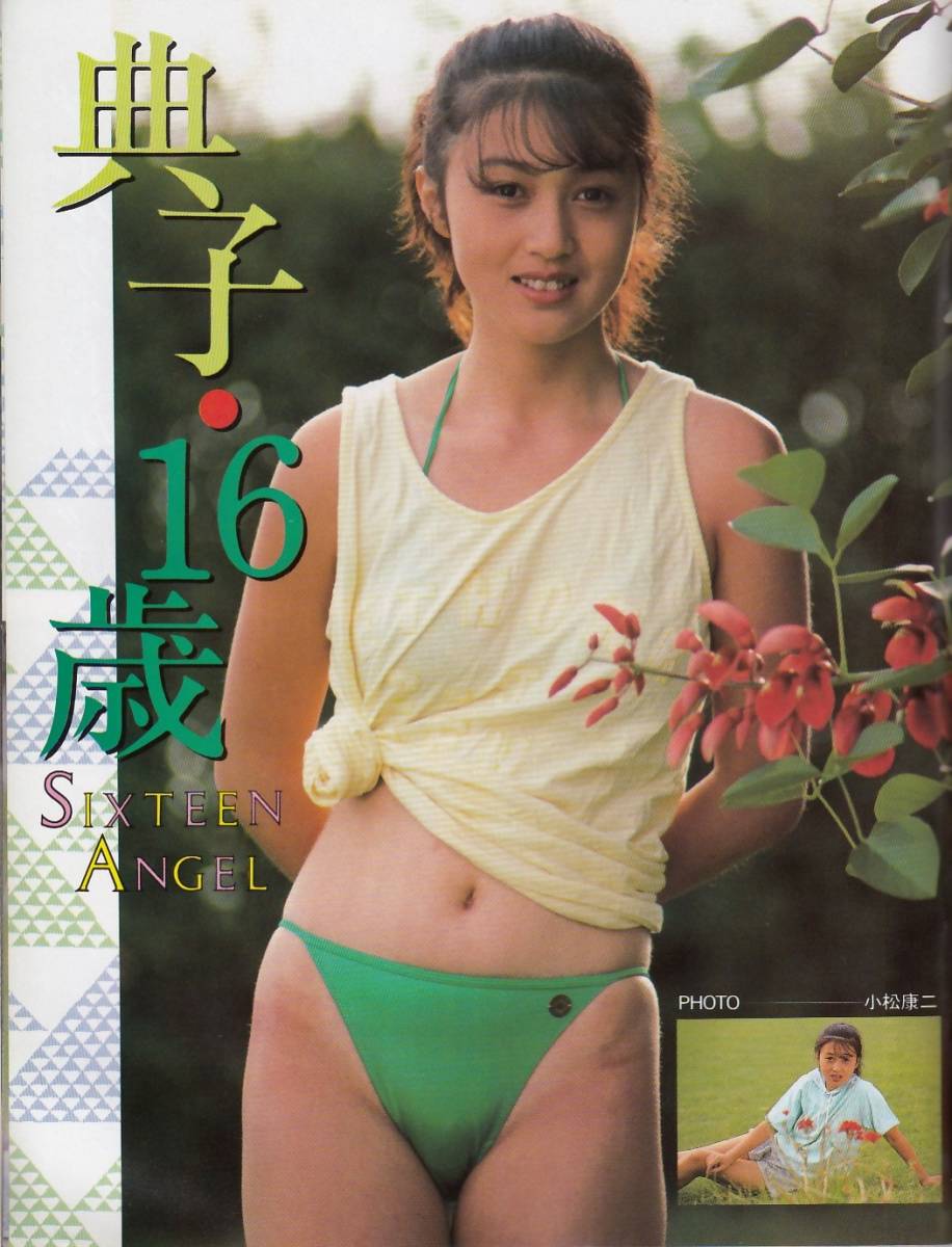 あこがれ女高生B組/昭和63年3月/女子高生/運動会ブルマ/美少女/熱烈投稿写真セクシーアクション系/チアガール/パンチラ/バトンレオタード(その他)｜売買されたオークション情報、yahooの ...