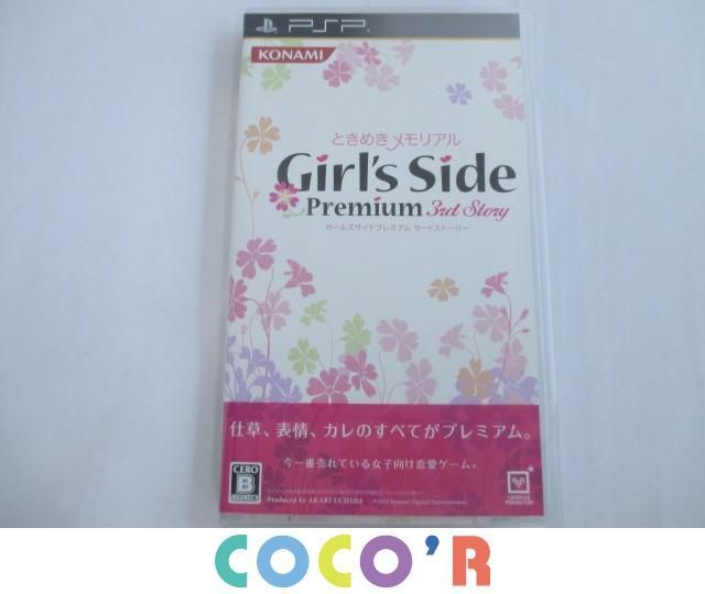 同梱可 良品 ゲーム PSP ソフト ときめきメモリアル Girl’s Side Premium 3rd Story(その他)｜売買された ...