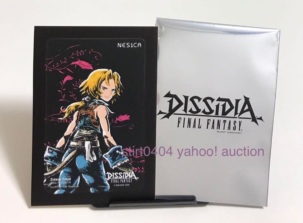 2020年 4周年記念 NESiCAシール ディシディア ファイナルファンタジー ネシカシール ジタン DISSIDIA FINAL FANTASY DFF FF9 ステッカー(その他)｜売買 ...