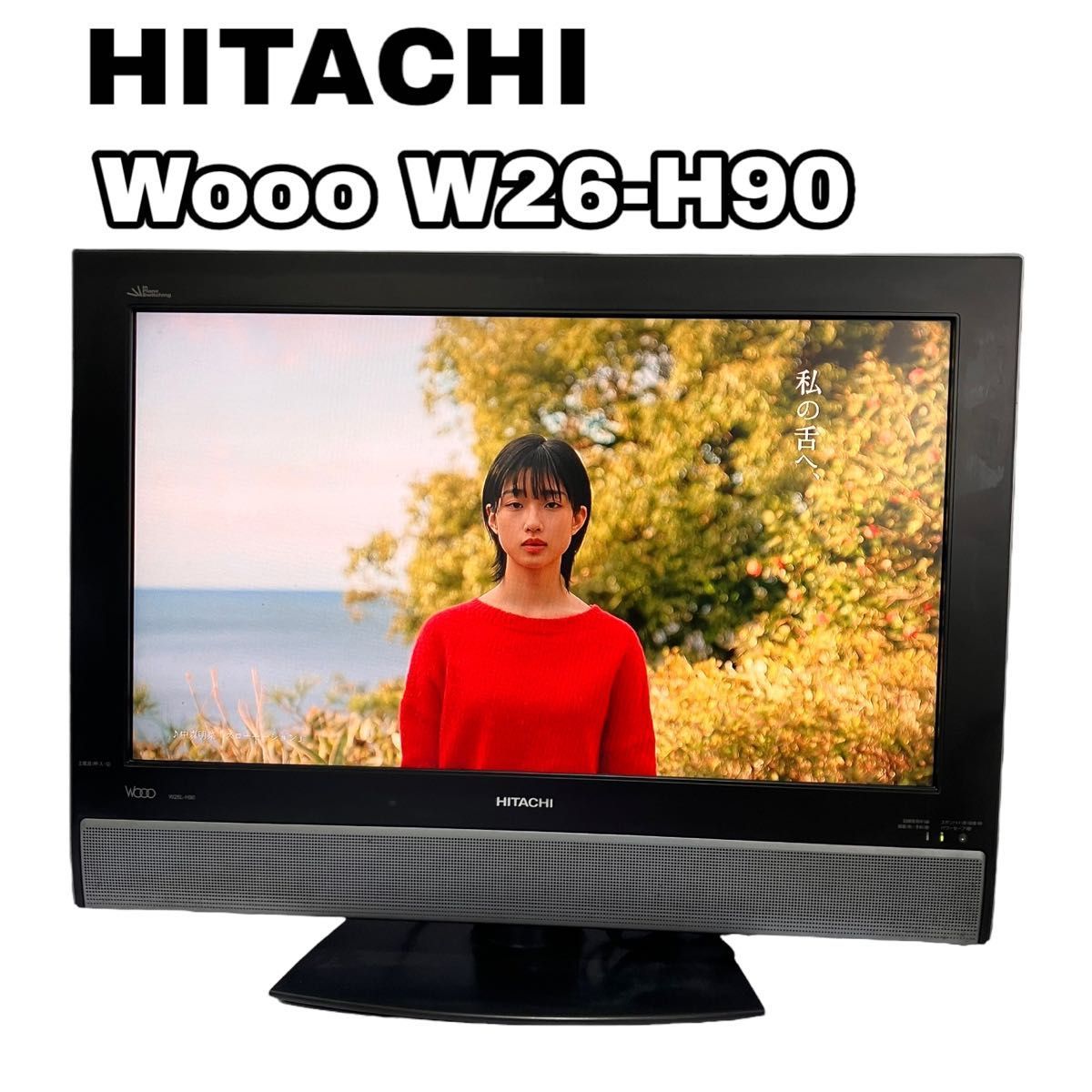 良品 日立 26V型 液晶 テレビ W26L-H90 ハイビジョン Wooo 26インチ HITACHI ウー(液晶)｜売買されたオークション ...