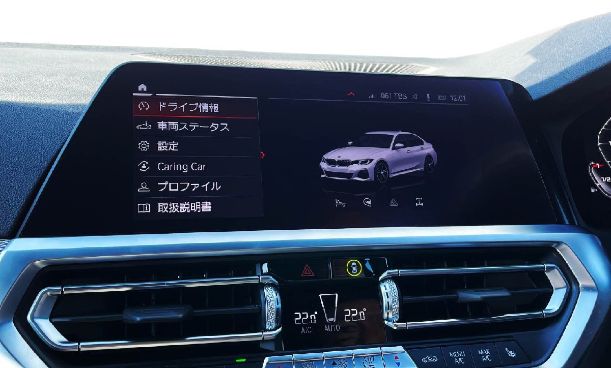 BMW用 コントロールディスプレイ保護フィルム10.25inch core OBJ /CB-BSP-001/Live Cockpit Wide Control Display/ G21 G22 ...