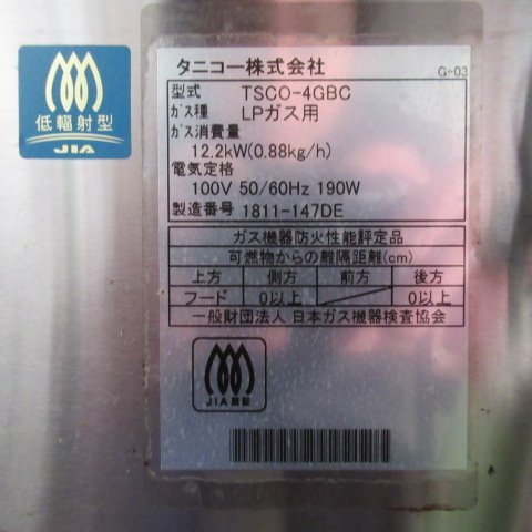 タニコー TSCO-4GBC スチームコンベクションオーブン LPガス 100V 2018年製 ホテルパン 取扱説明書 中敷アミ(オーブン)｜売買されたオークション情報、yahooの商品情報を ...