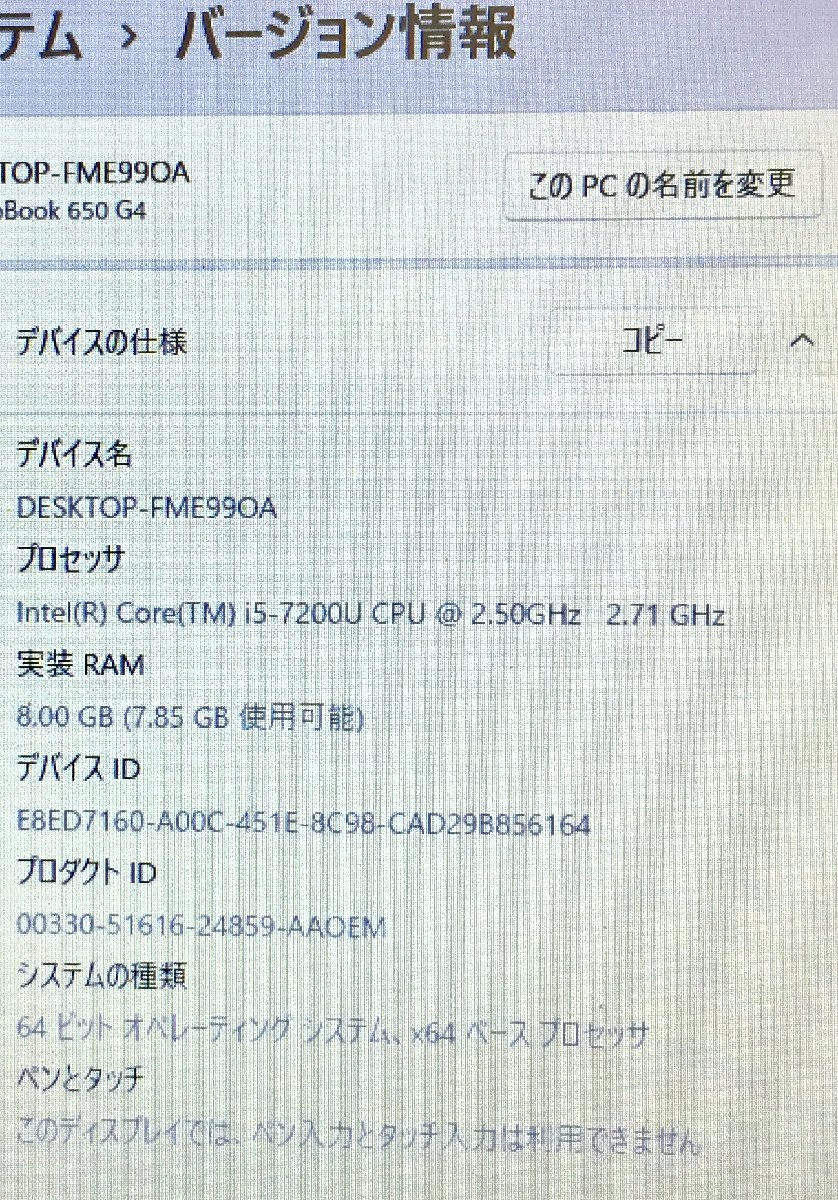 KC1511Y HP ProBook 650 G4 CPU:Intel R Core TM i5-7200U CPU @ 2.50GHz ...