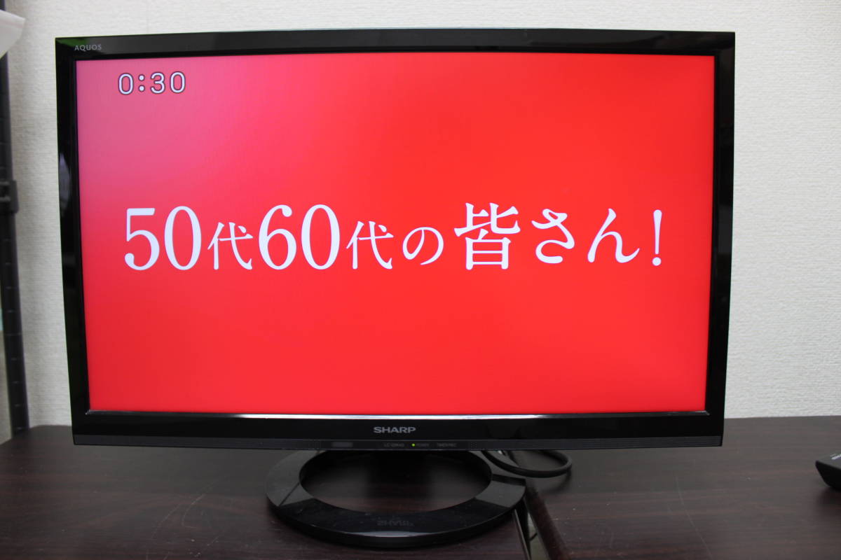 品 保管品 SHARP シャープ AQUOS アクオス 液晶テレビ LC-22K45 2017年製/激安1円スタート(液晶)｜売買された ...