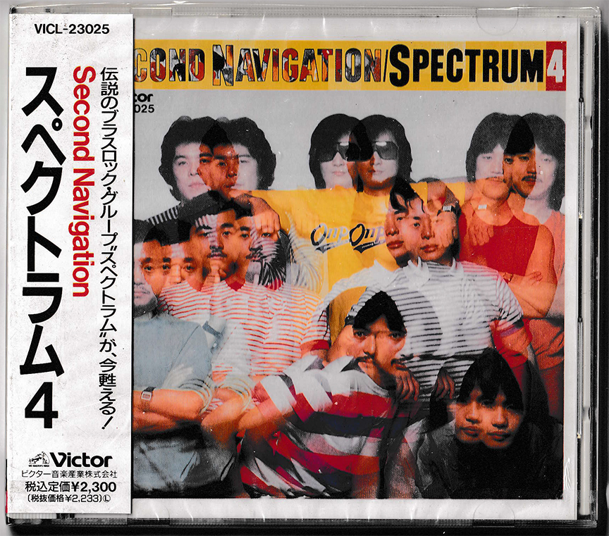 CD / スペクトラム 4 Second Navigation / SPECTRUM 4(す)｜売買されたオークション情報、yahooの商品情報をアーカイブ公開 - オークファン（aucfan ...