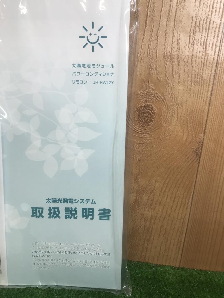 001 品 シャープ SHARP モニタリモコン JH-RWL2Y(電動工具)｜売買されたオークション情報、yahooの商品情報をアーカイブ公開 - オークファン（aucfan.com）