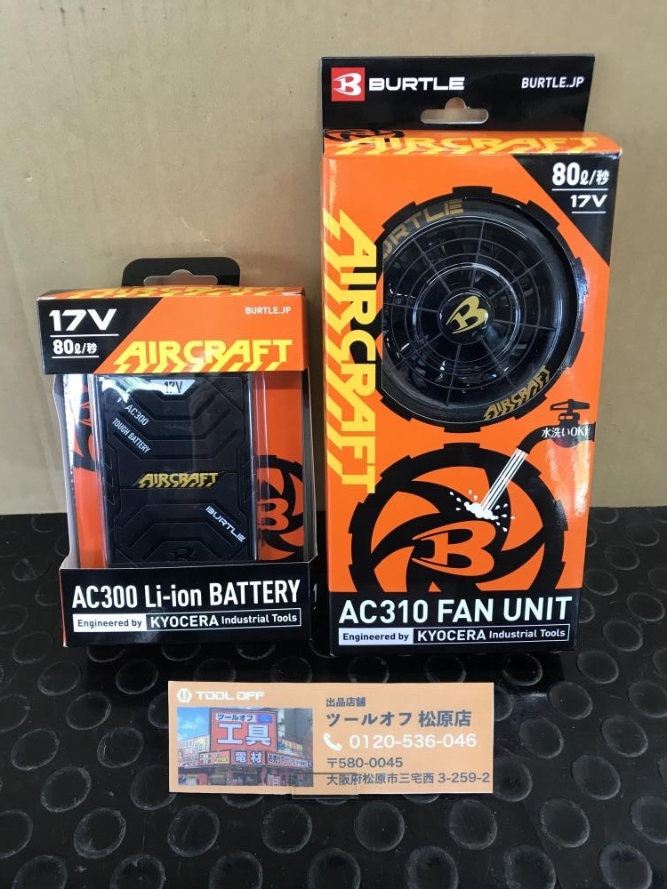 013 品 バートル BURTLE 空調服用バッテリー+ファンセット AC300+AC310(その他)｜売買されたオークション情報、yahooの商品情報をアーカイブ公開 - オークファン ...
