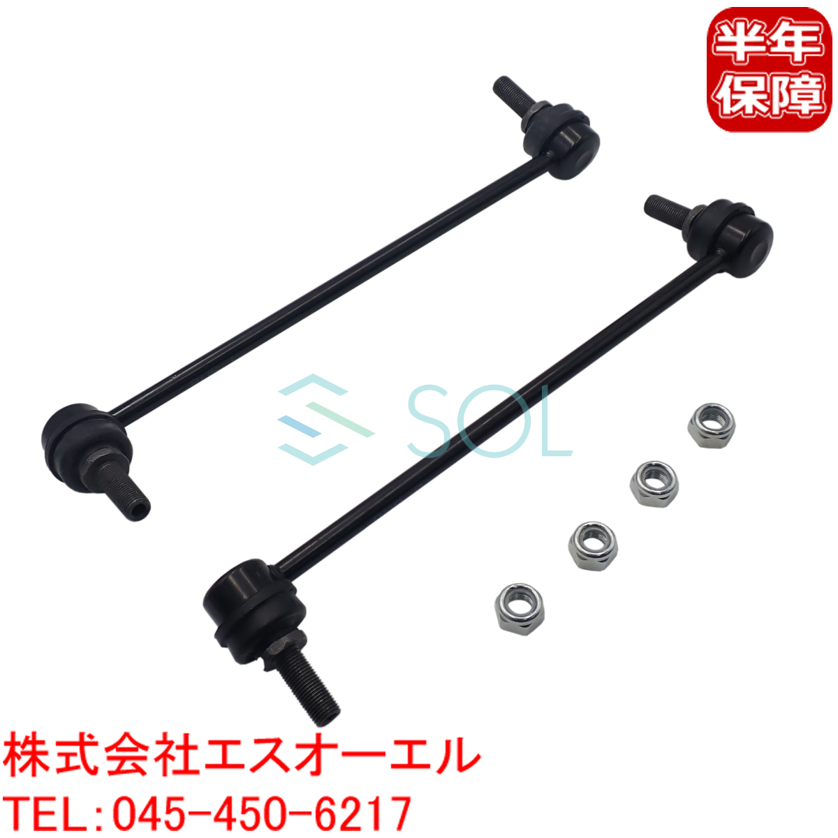 日産 ムラーノ Z51 PNZ51 エルグランド E52 TNE52 PNE52 フロント スタビリンク ナット付 左右セット 54668 ...