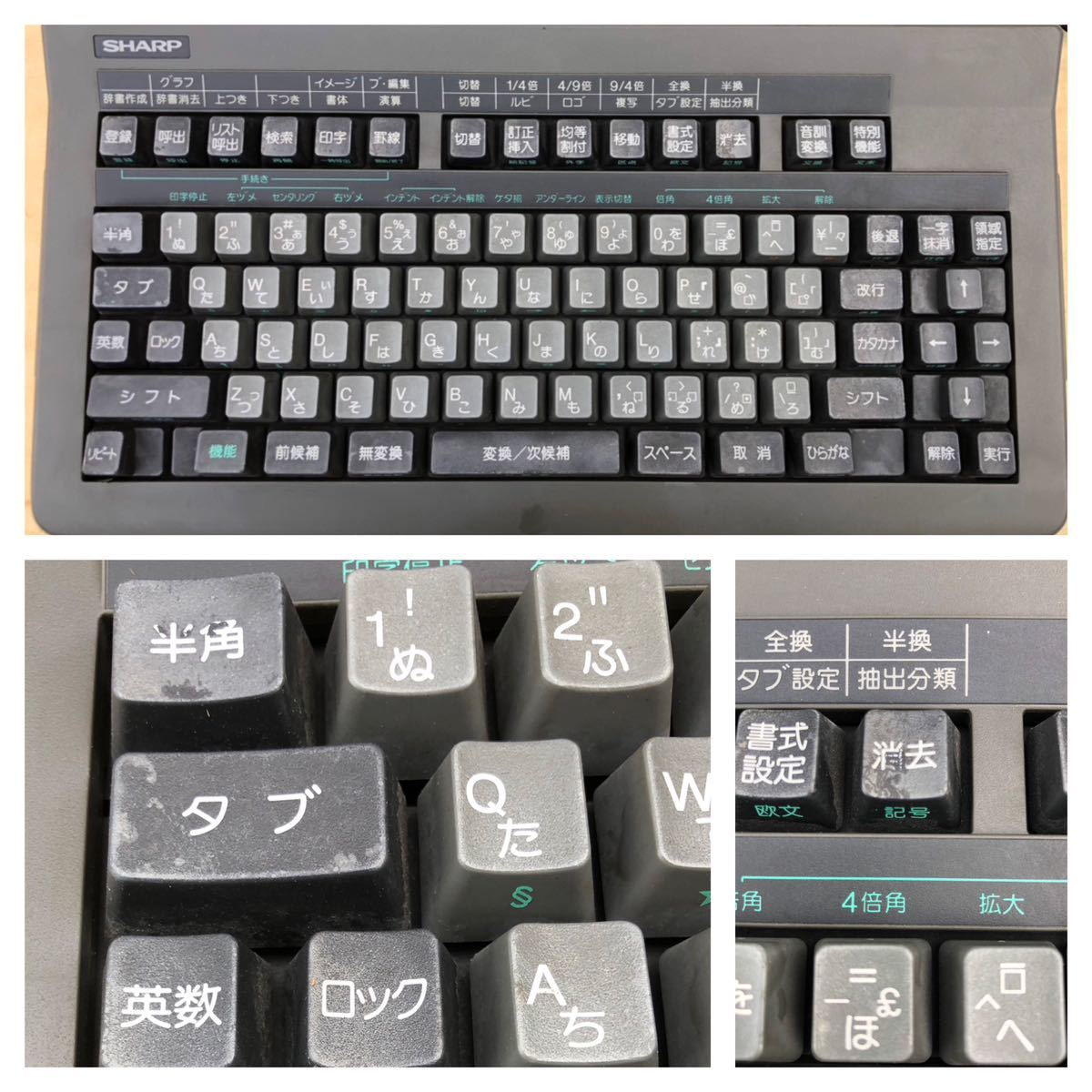 SHARP ワープロ 書院 WD-652 フロッピー付属 文字打ちOKのジャンク扱い シャープ 日本語ワードプロセッサ 昭和レトロ(ワープロ専用機)｜売買されたオークション情報、yahooの ...