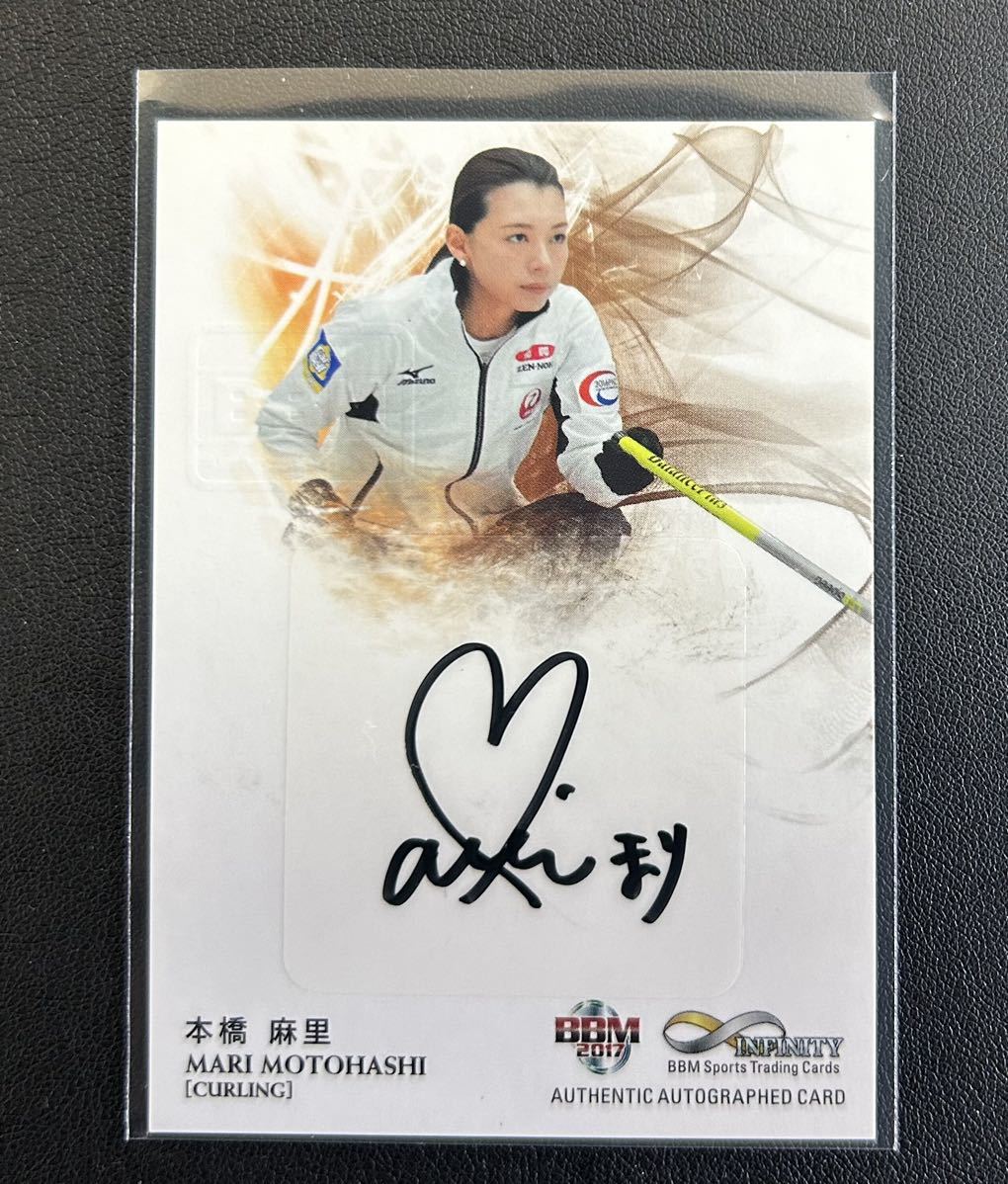 2017 BBM Infinity 本橋麻里 直筆サインカード 30枚限定 カーリング ロコ ソラーレ(その他)｜売買されたオークション情報、yahooの商品情報をアーカイブ公開 ...