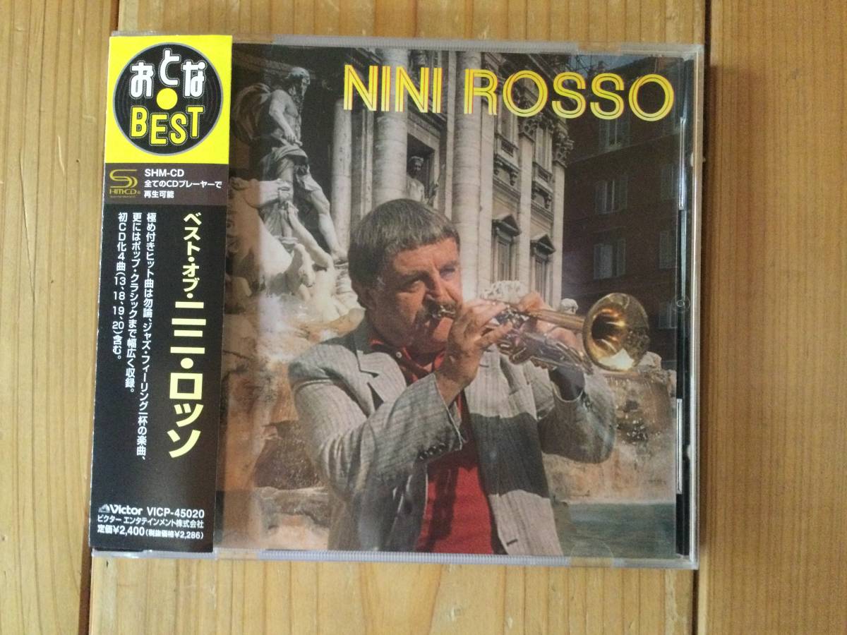 国内盤CD ニニ ロッソ ベスト オブ ニニ ロッソ Nini Rosso/The Best(イージーリスニング)｜売買されたオークション情報 ...