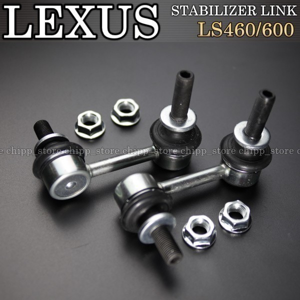 税込 即納 レクサス LS460 USF40 フロントスタビライザーリンク/スタビリンク 左右セット 48820-50030 48810 ...