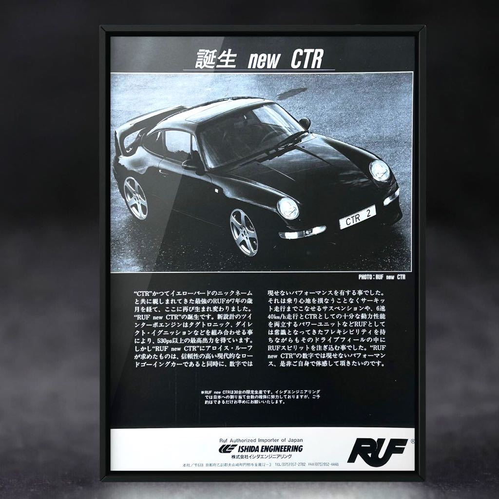 当時物 RUF CTR2 広告 /カタログ ルーフ CTR 911 993 ポルシェ993 911 911ターボ 車 マフラー ホイール パーツ カスタム エアロ(ポルシェ)｜売買された ...