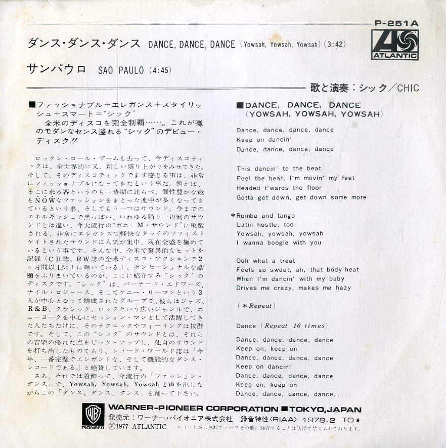 C00171236/EP/シック CHIC Dance Dance Dance Yowsah Yowsah Yowsah / Sao ...