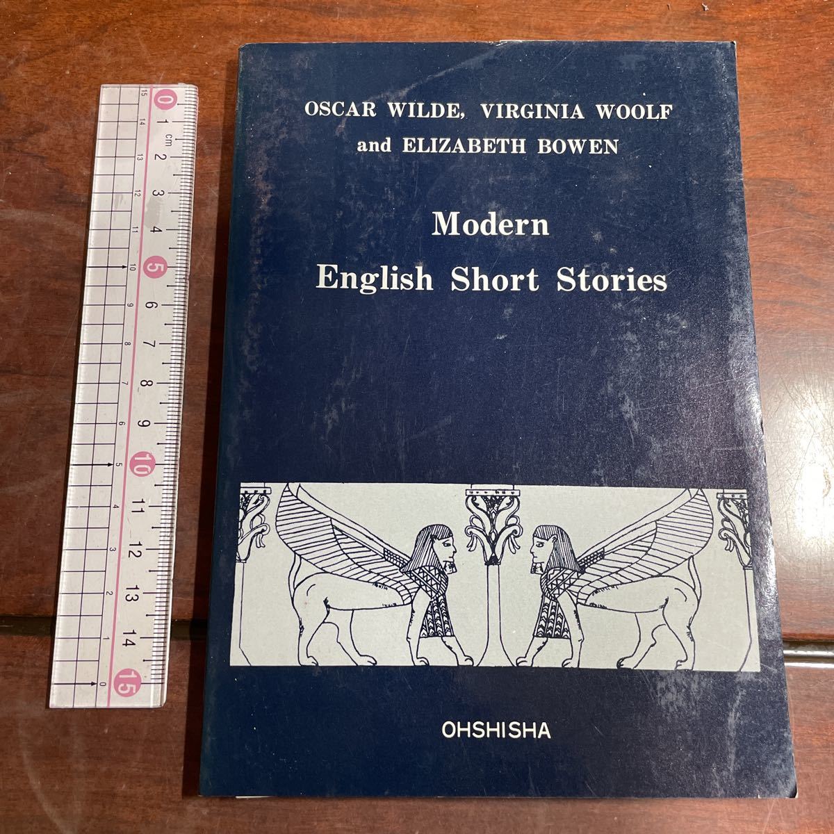 Modern English Short Stories 近代英国短篇集〕 OSCAR WILDE VIRGINIA WOOLF and ...