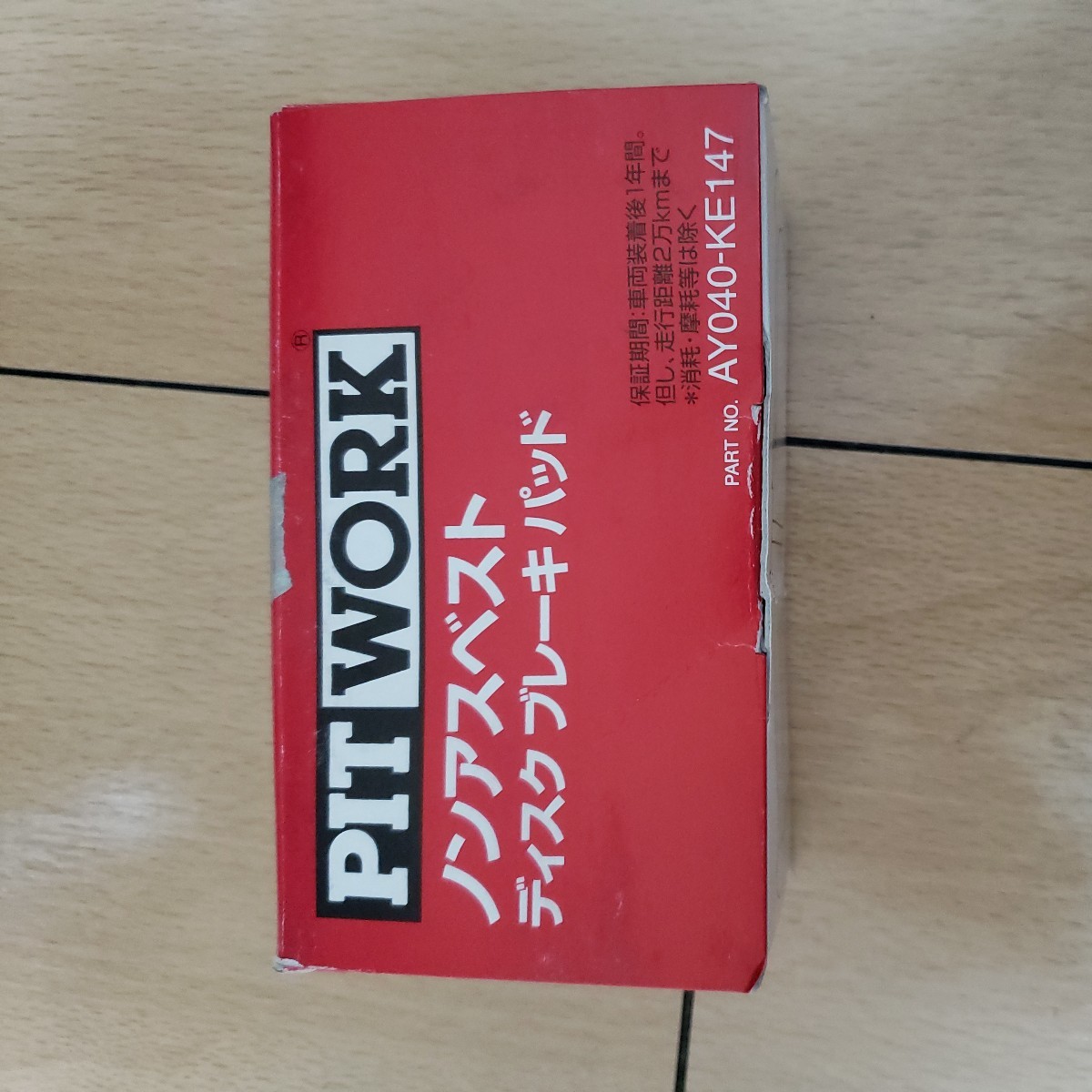 日産 スズキ 純正 ブレーキパッド AY040-KE147 PITWORK クリッパー エブリィ キャリー ワゴンR MRワゴン アルト ピットワーク(ブレーキパッド)｜売買されたオークション ...