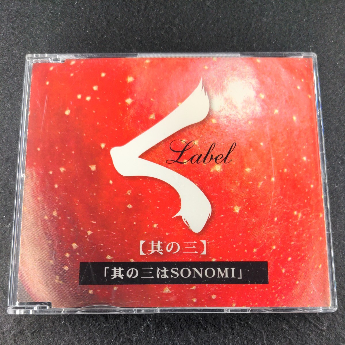 sonomiの値段と価格推移は？｜111件の売買データからsonomiの価値がわかる。販売や買取価格の参考にも。