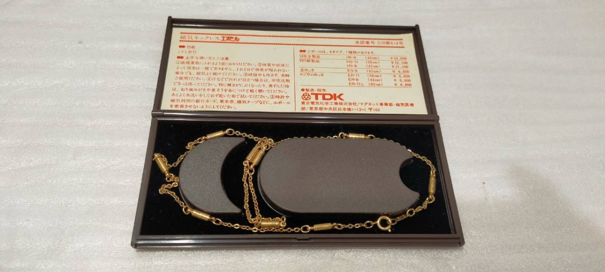 TDK 金メッキ エポール 磁気ネックレス EG-9 43cm ケース有 EPAULE 55239(磁気)｜売買されたオークション情報 ...