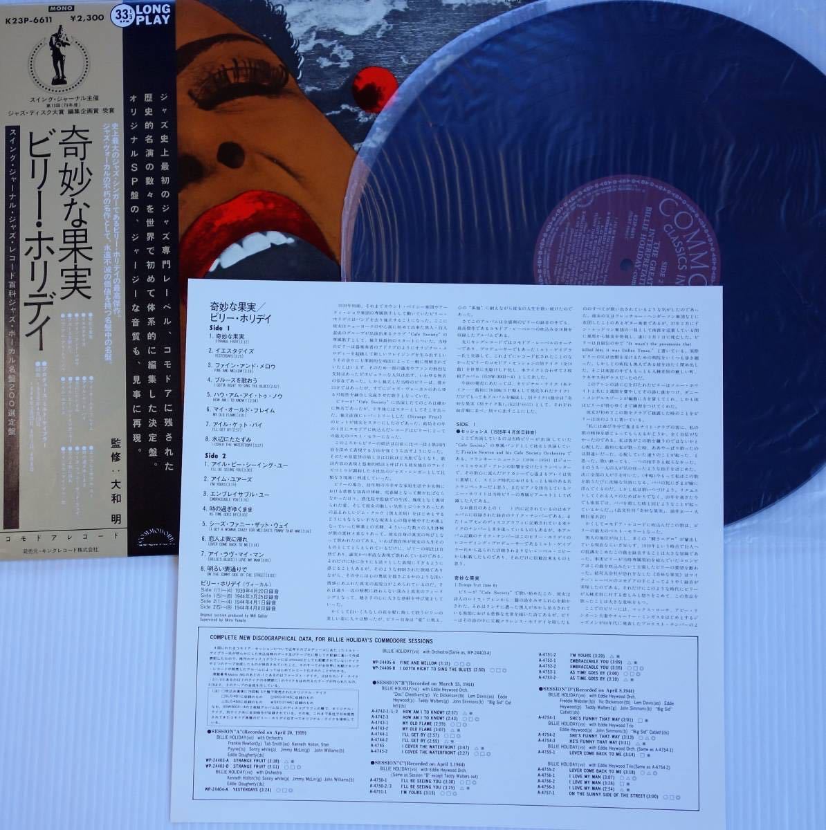 美盤 帯付LP ビリー ホリデイ BILLIE HOLIDAY 奇妙な果実 The Greatest Interpretations Of ...