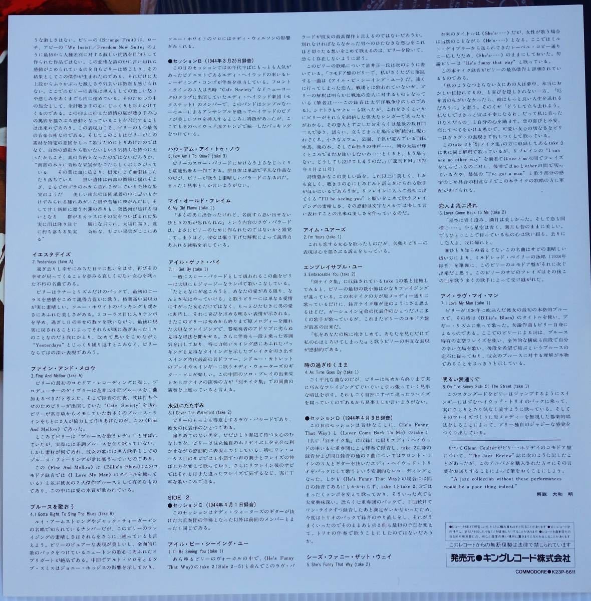 美盤 帯付LP ビリー ホリデイ BILLIE HOLIDAY 奇妙な果実 The Greatest Interpretations Of ...