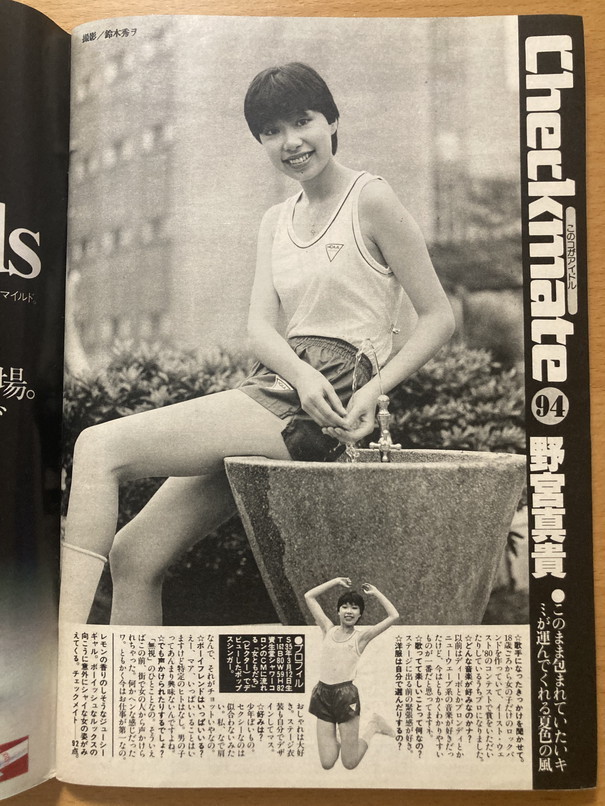 平凡パンチ 1981/7/27 伊藤つかさ ABBA 北条ユキ 山地美貴 高原真由美 樋口可南子 関根恵子 岡崎友紀 中島めぐみ 田中裕子 土屋亜利砂(その他)｜売買されたオークション情報 ...