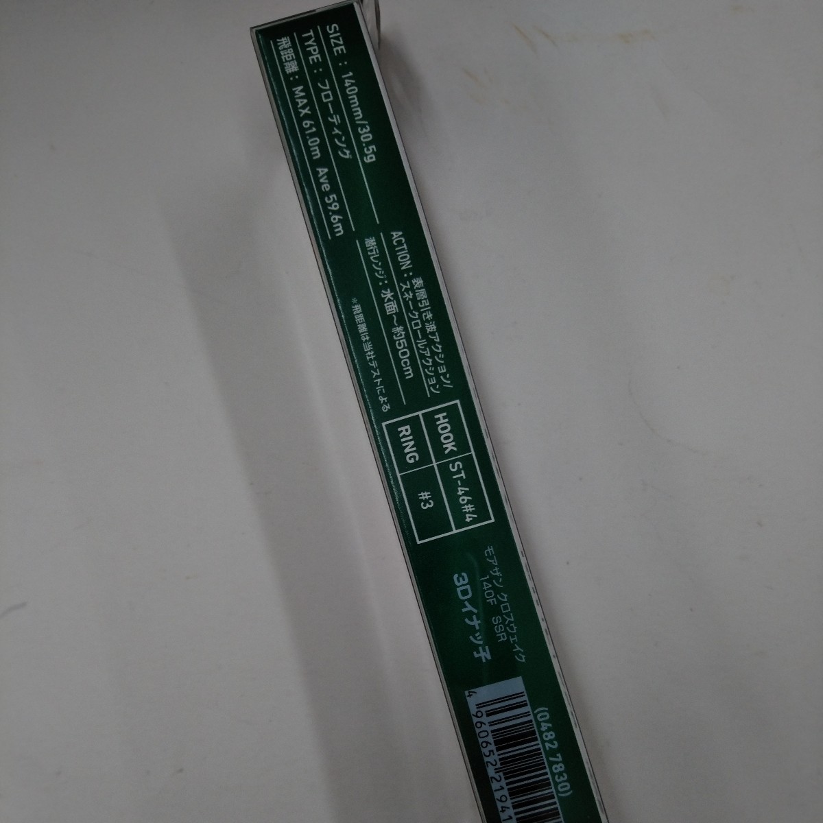 Daiwa ダイワ モアザン クロスウェイク 140F SSR 3Dイナッ子 CROSSWAKE 140F-SSR 140mm 30.5g フローティング(ミノー)｜売買されたオークション情報 ...