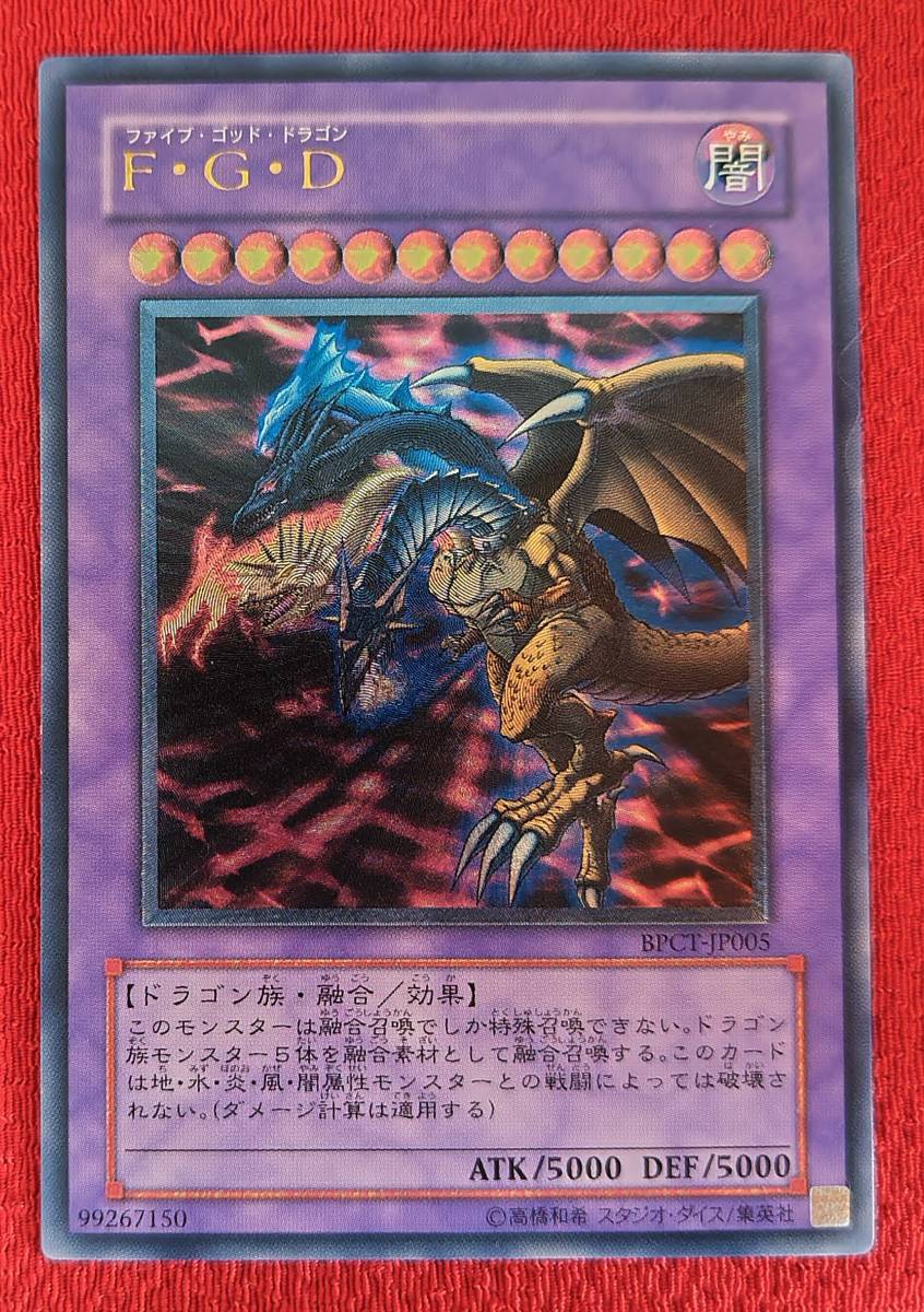 ★送料無料★ GOYA BANZAI PRO QUAD WAVE 4.5 2013モデル (RED LEVI SILVER EDITION)