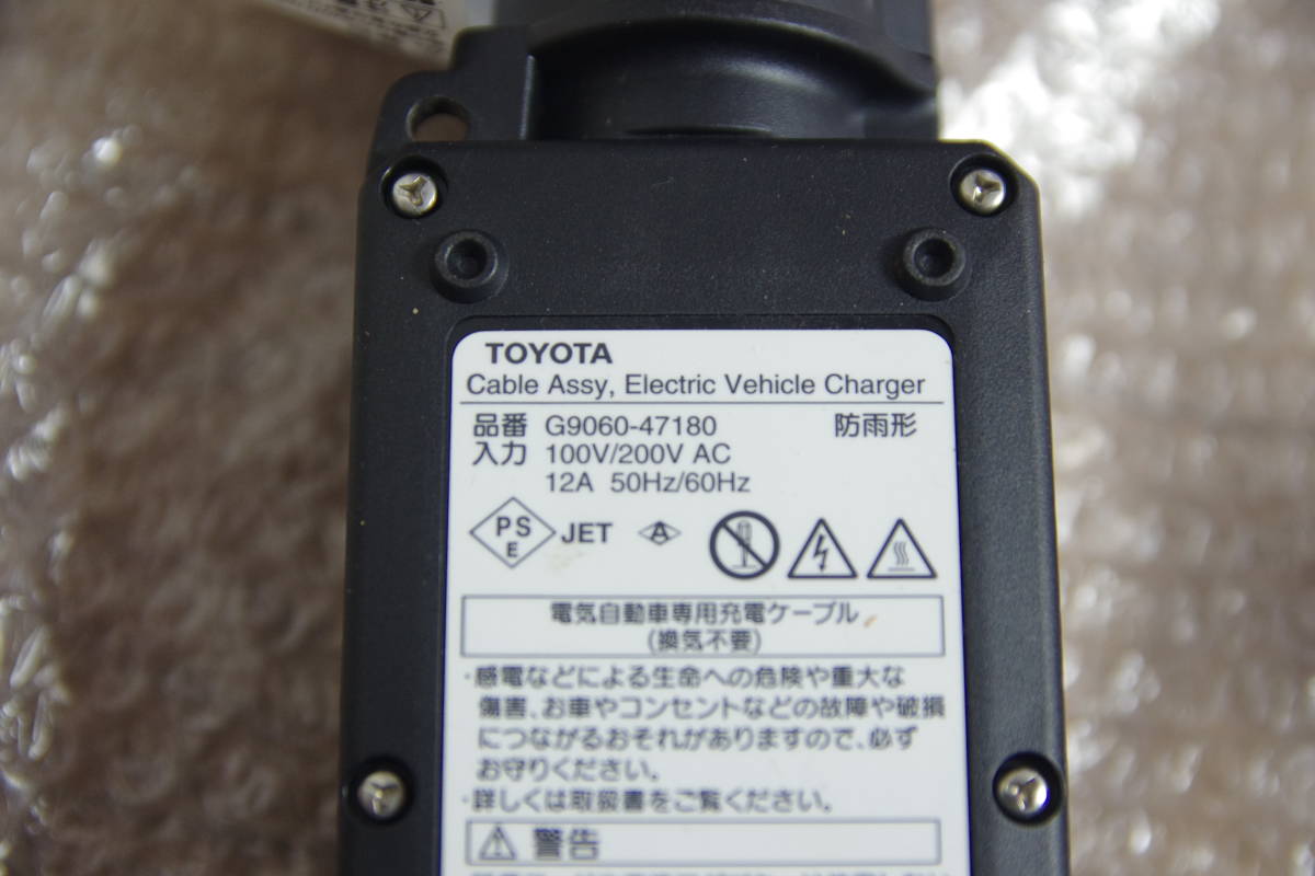 トヨタ 純正 100V 充電ケーブル G9060-47180 プリウス PHV PHEV 充電器 ハリアー RAV4 ZVW35 ZVW52 ...